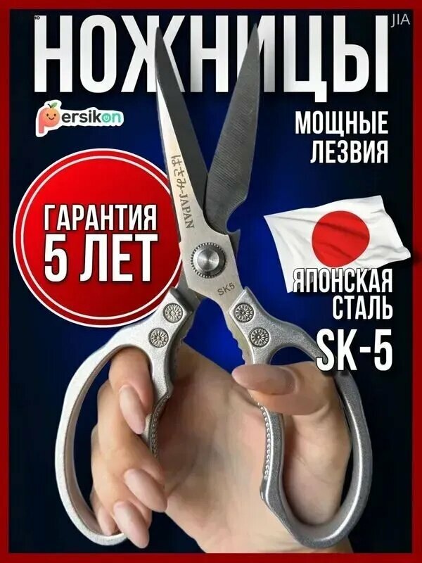 Садовые ножницы, лезвиеСталь