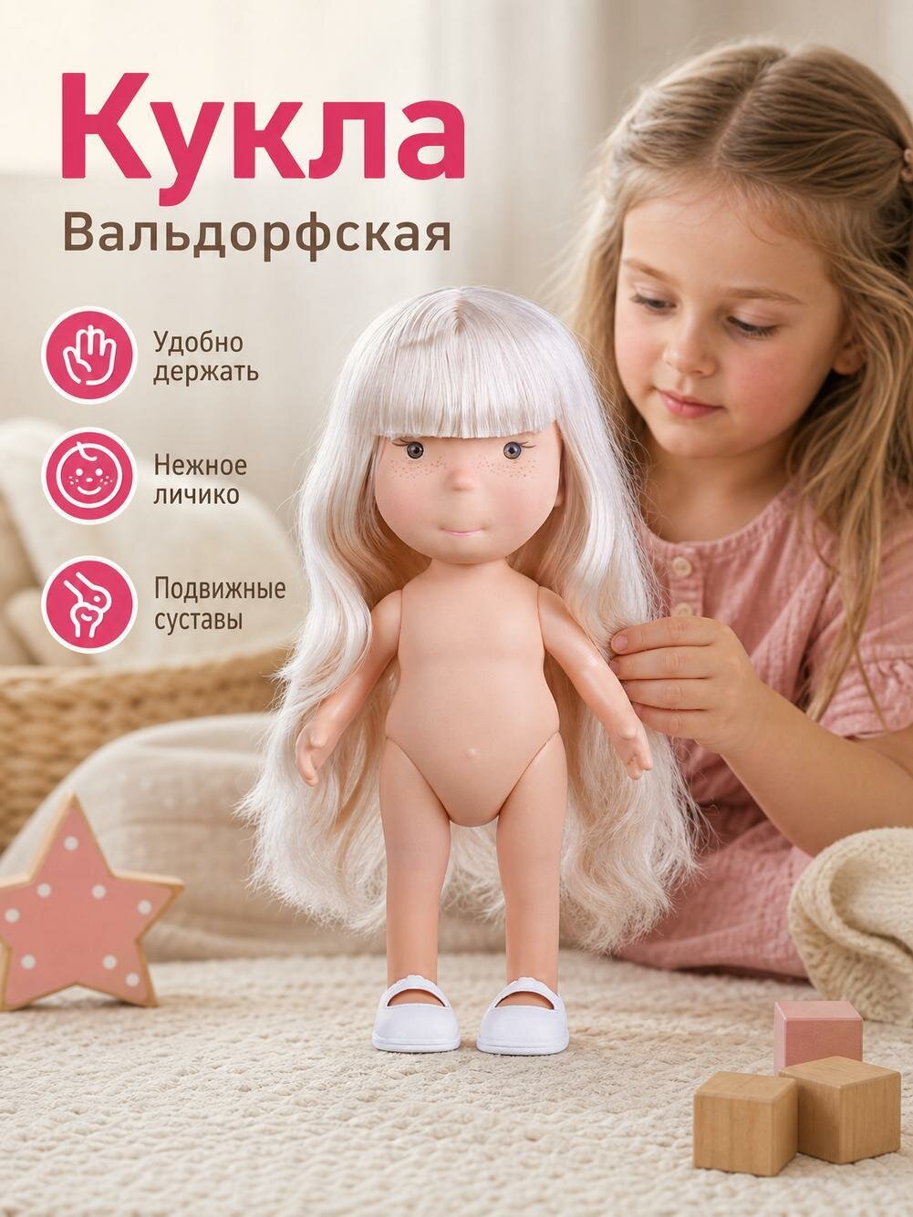 24-сантиметровая кукла из сладкого картофеля