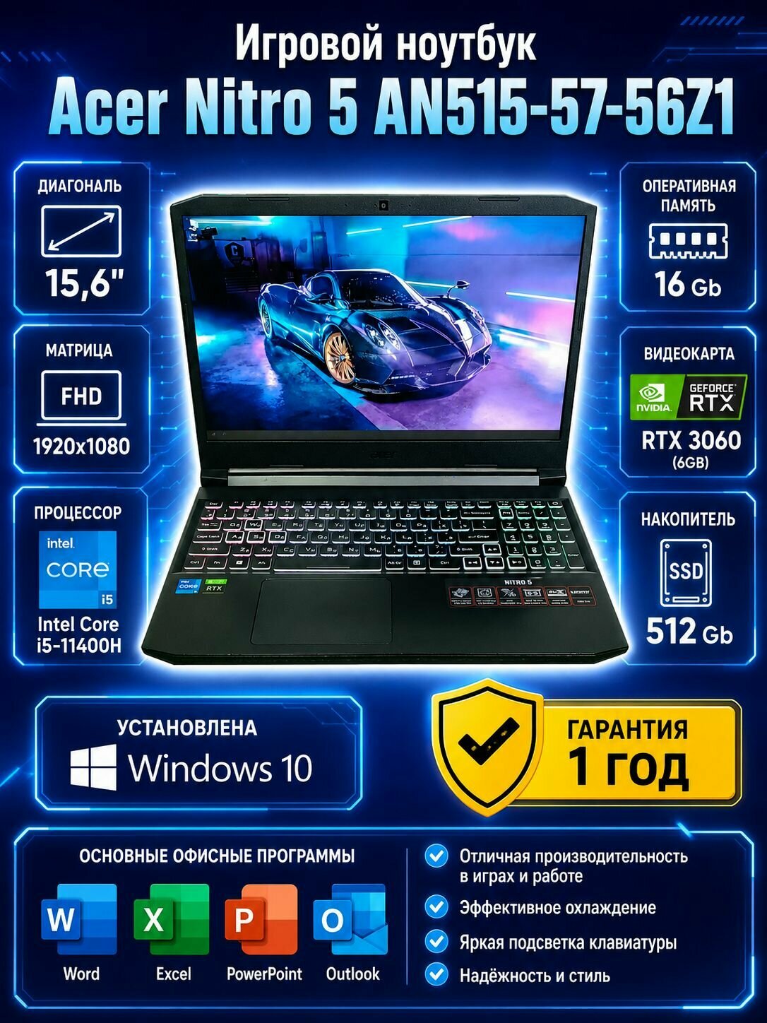 Ноутбук Асеr Nitrо 5 AN515-57-56Z1. Товар уцененный