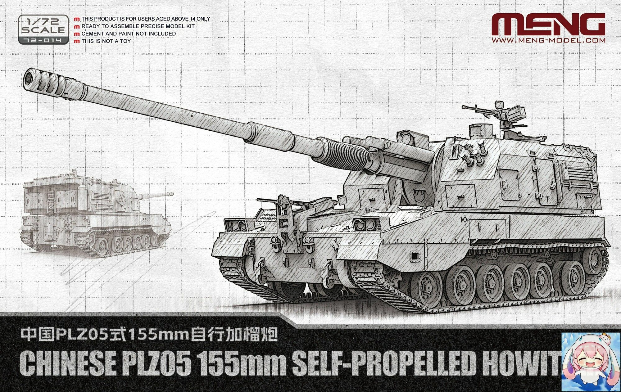 Сборная модель масштаба 1/722-014 MENG