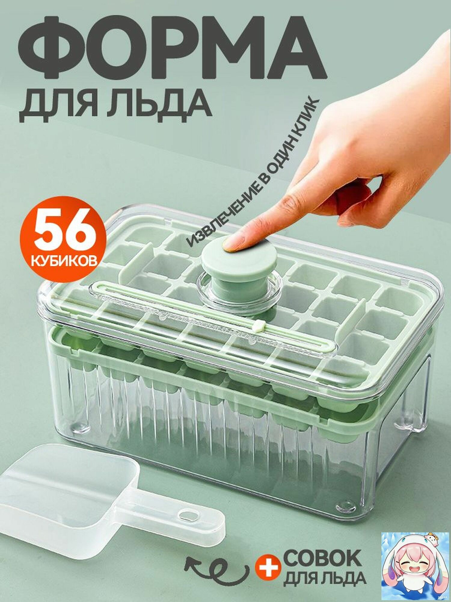 Форма для льда, 56 яч, 1 шт