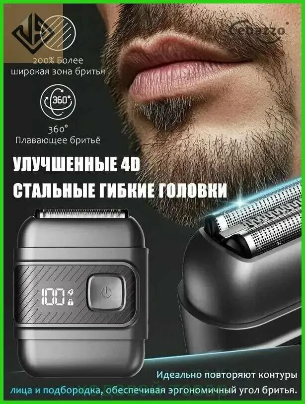 Электробритва 剃须刀-2a52769e729d, серый — фото 1