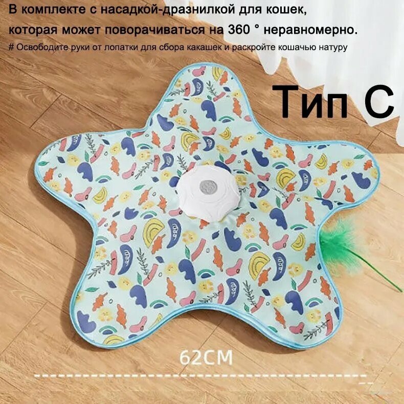 Игрушка для кошек прятки со звуковыми эффектами, забавными кошачьими палочками и USB-зарядкой в различных интерактивных режимах, 60*60cm В комплекте с USB-кабелем для передачи данных.