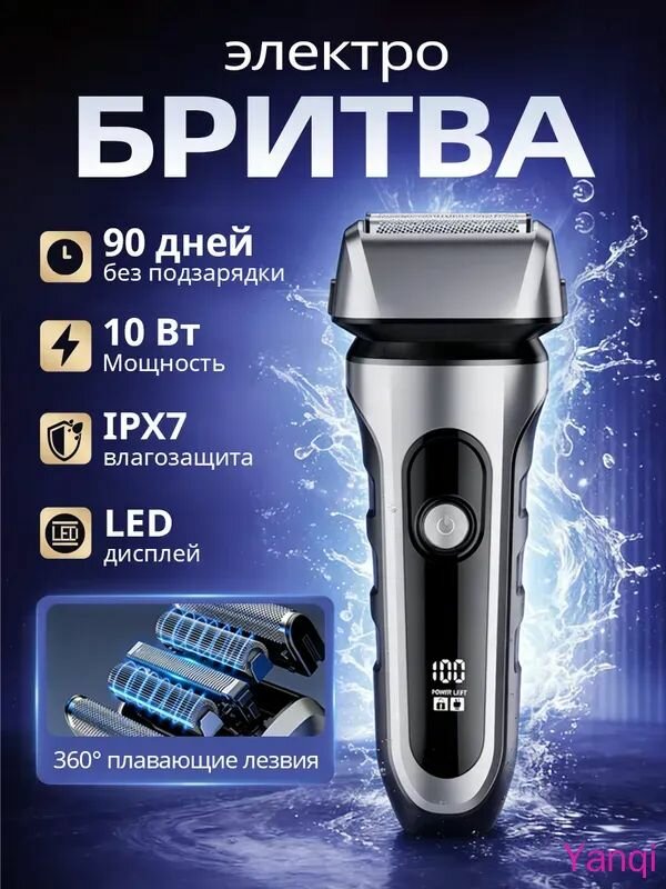 Xiaomi Электробритва 019ae1d936ac75f1b63398c17c18ed57, черный матовый