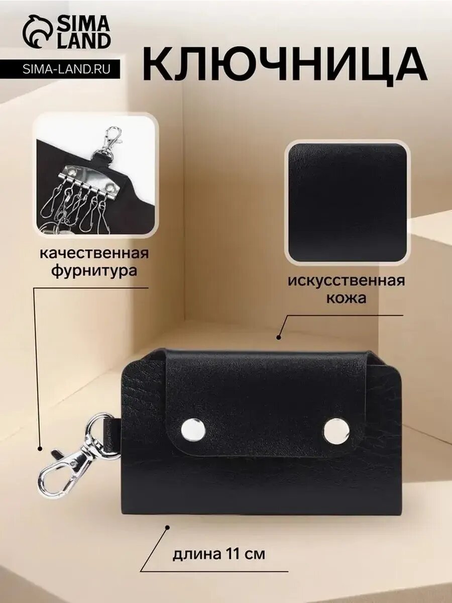 Ключница