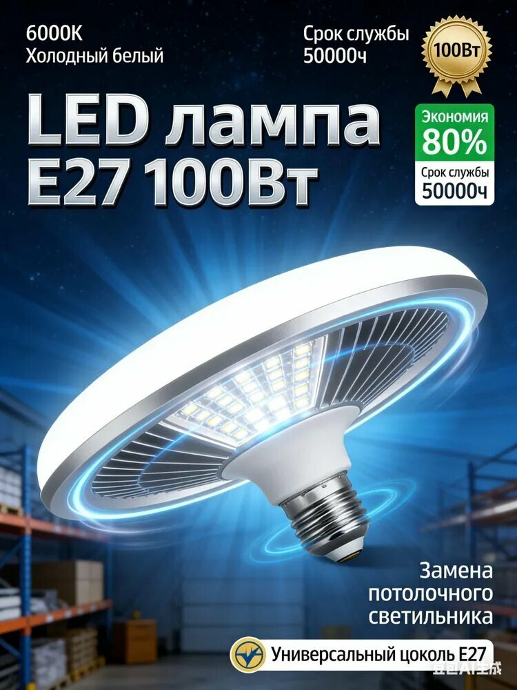 Лампочка, Цоколь: E27, 100 Вт, Светодиодная, 1 шт.