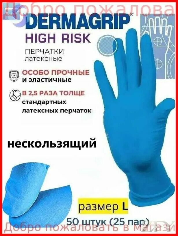 Перчатки хозяйственные, размер L, 25 пар
