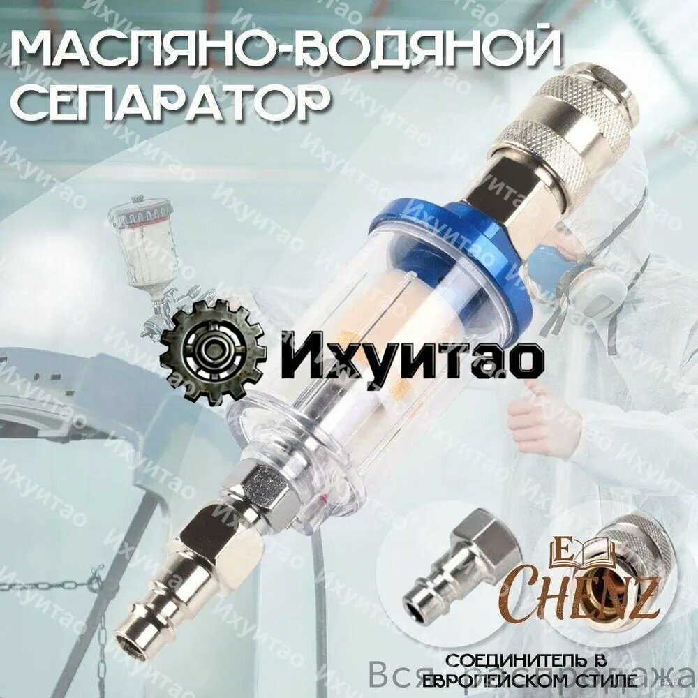 Мини сепаратор масла и воды G1/4 для пневмоинструментов