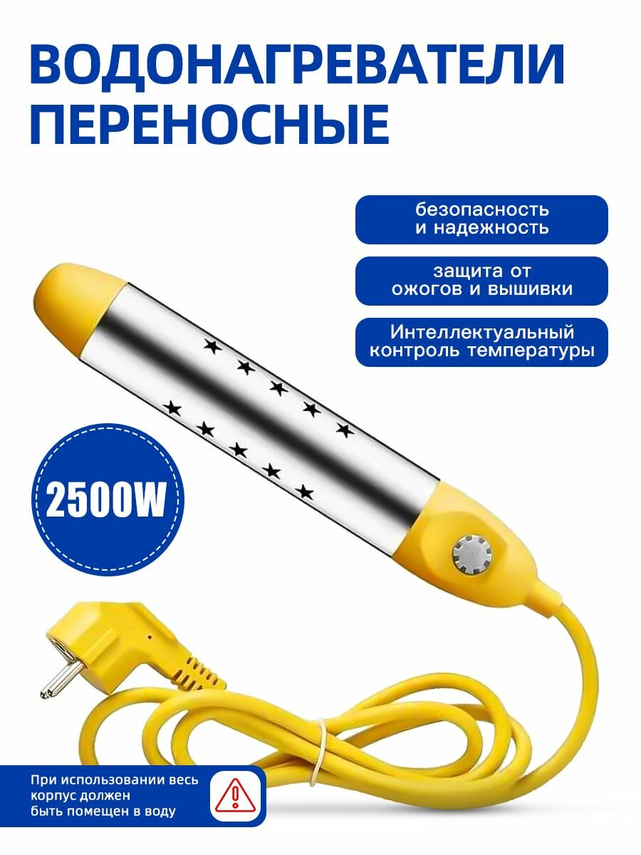 Погружные нагреватели/переносные водонагреватели для бассейнов, душевых на открытом воздухе и европейских баков