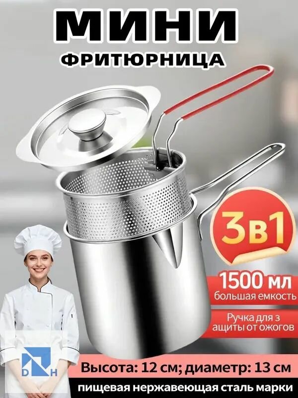 Многофункциональная кастрюля с ситом для здорового приготовления