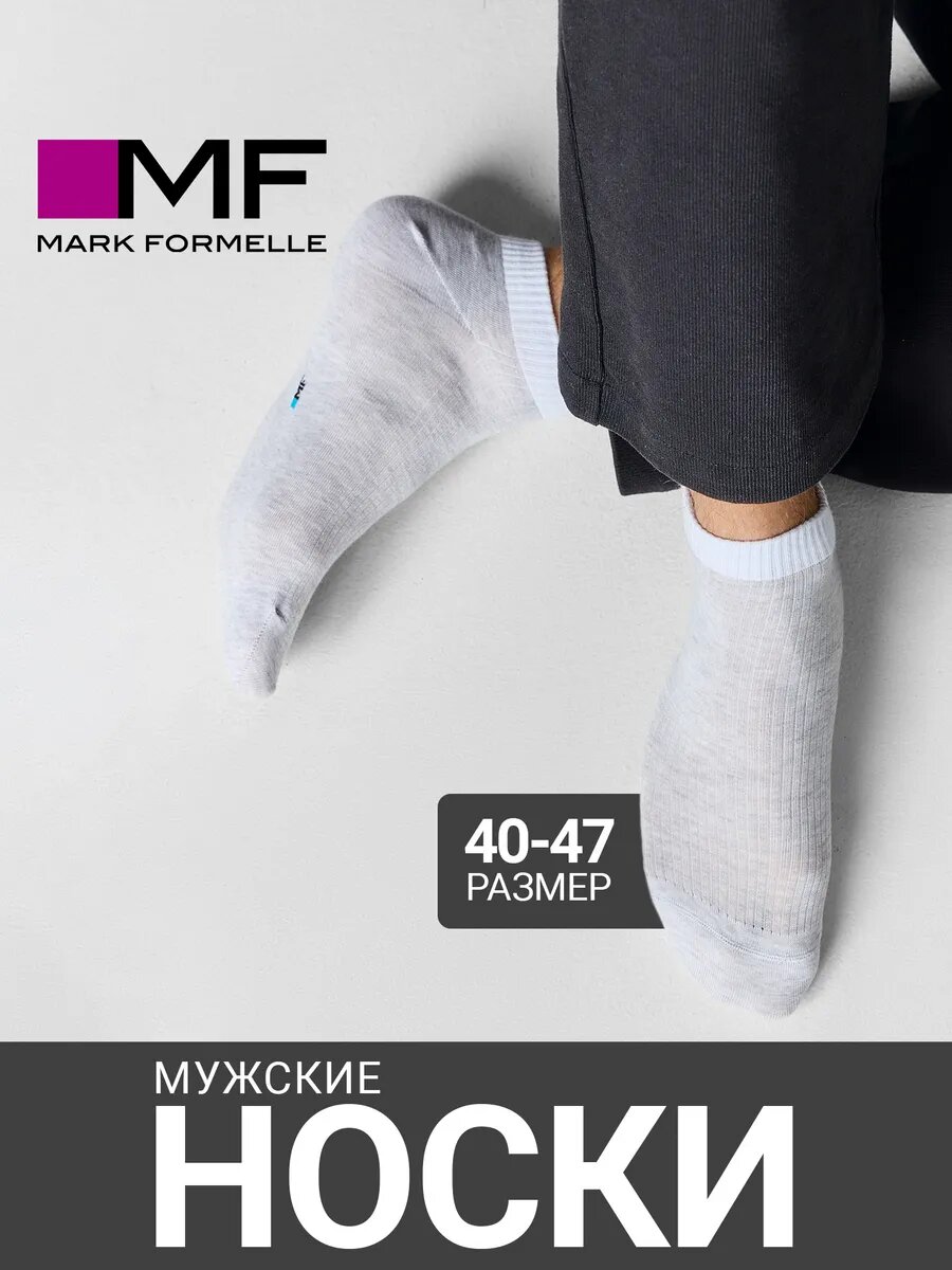 Носки для мужчин