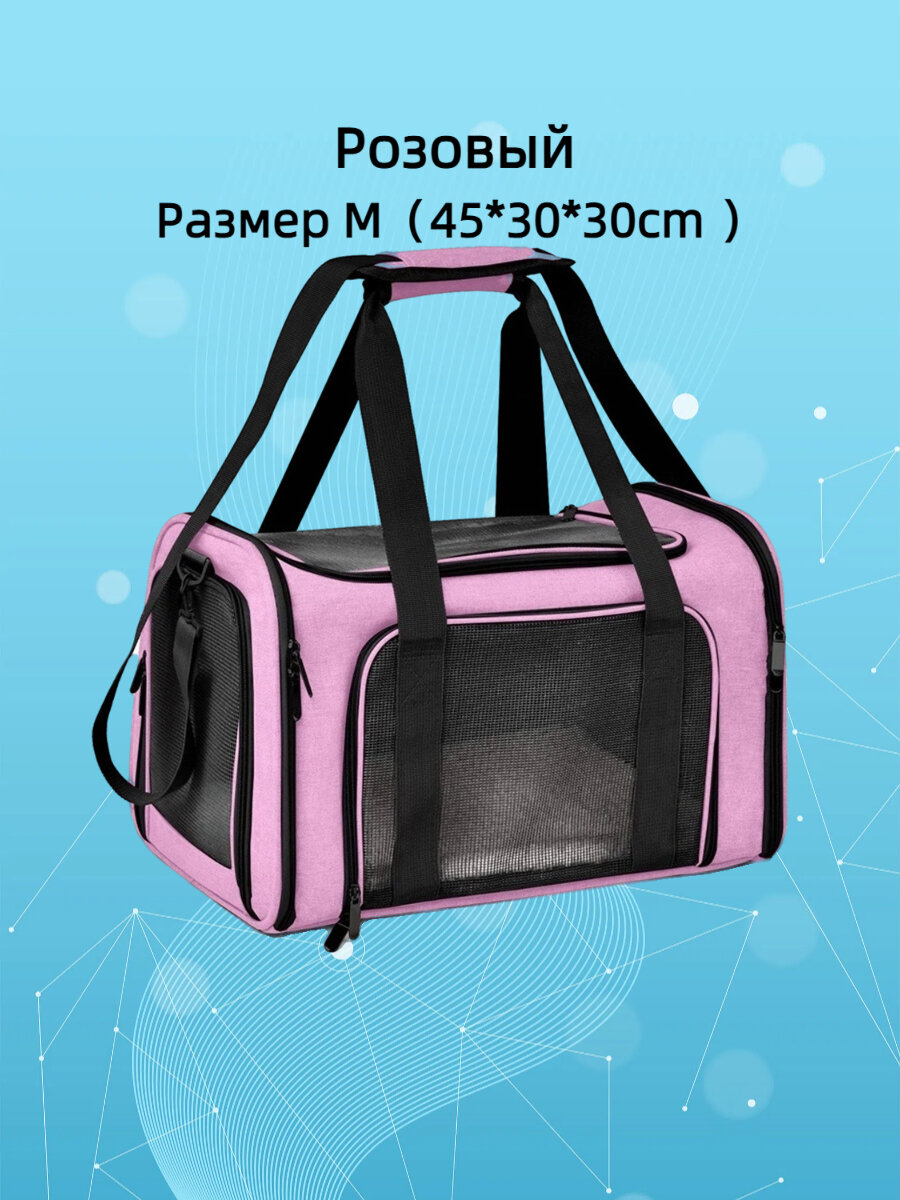Большая сумка переноска для кошек и собак через плечо для животных, Оксфордская ткань, переносная воздухопроницаемая, складная