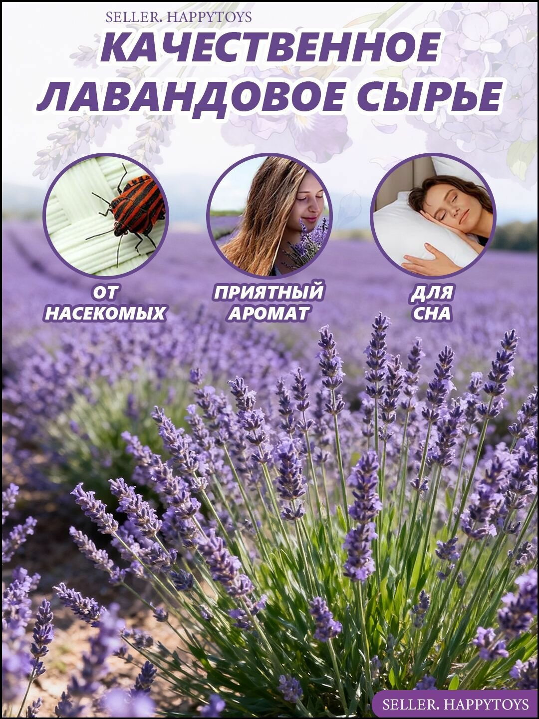 Саше лаванда 15шт — фото 1
