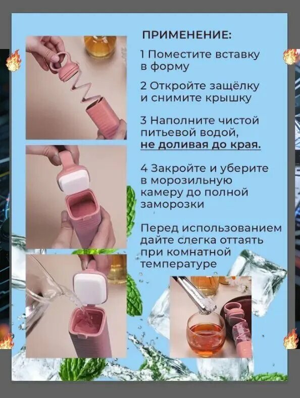 Форма для льда, 2 шт — фото 1