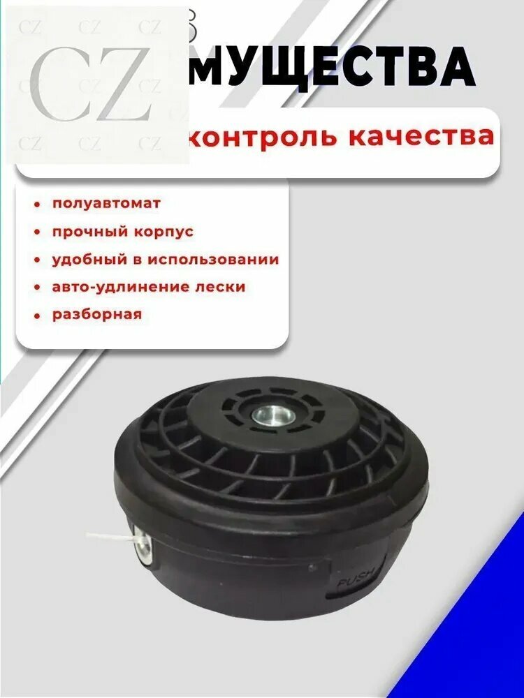 Катушка для триммера — фото 1