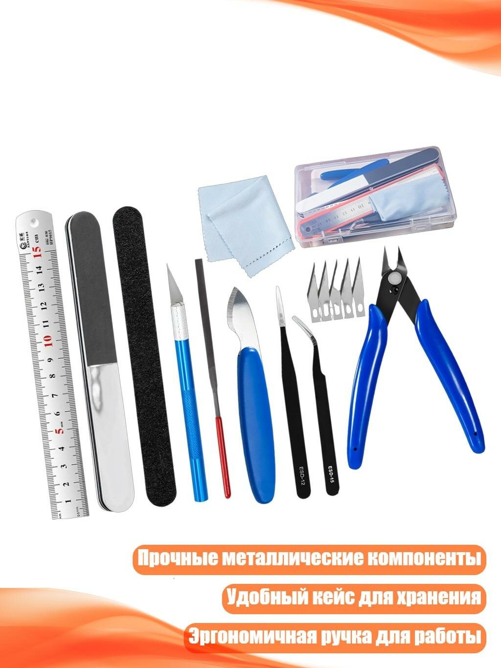 Набор инструментов для сборки масштабных моделей
