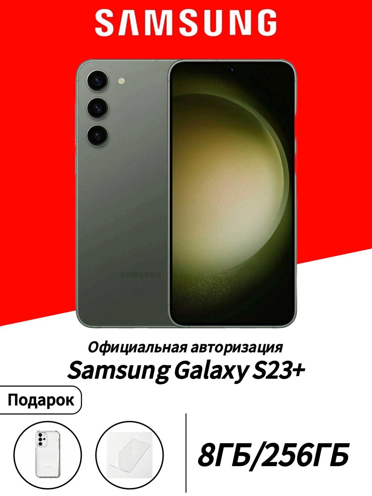 (Скидка) фициально авторизовано Оригинал смартфон Samsung S23plus, Зеленый, 8/256 ГБ, Русский язык, S23+