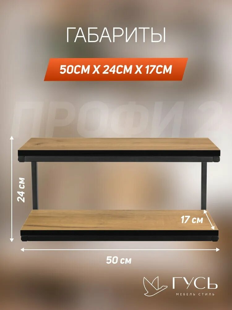 Полка настенная навесная 50х17х43 см, в стиле лофт "Профи 1"