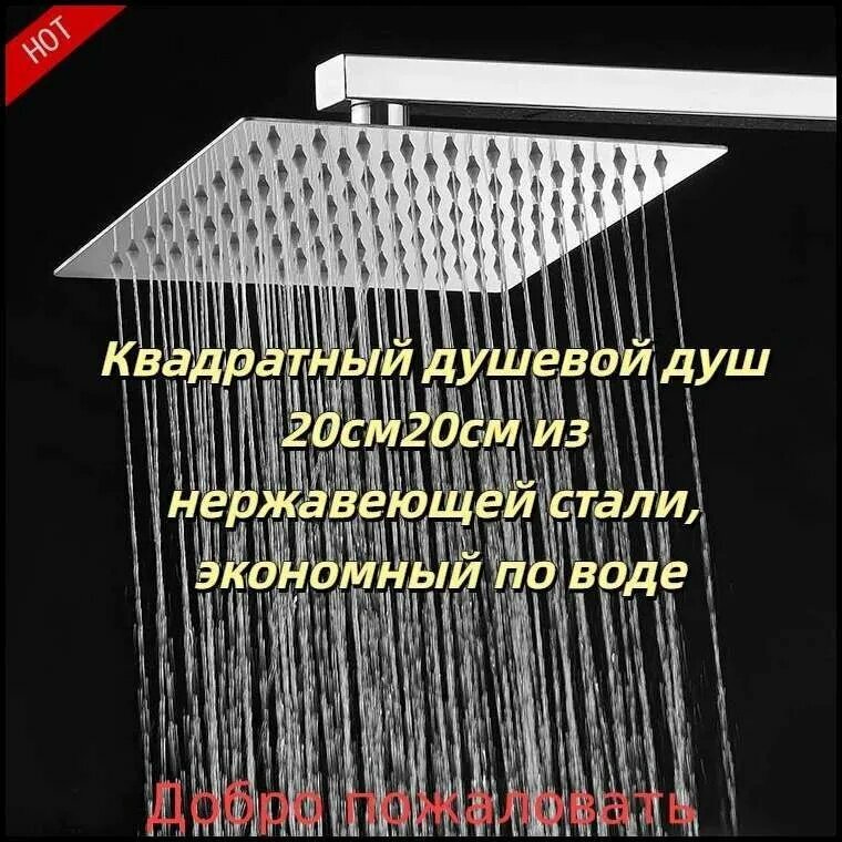 Эксклюзивная душевая лейка с верхним тропическим душем диаметром 20 см, исполненная в серебристом цвете из нержавеющей стали
