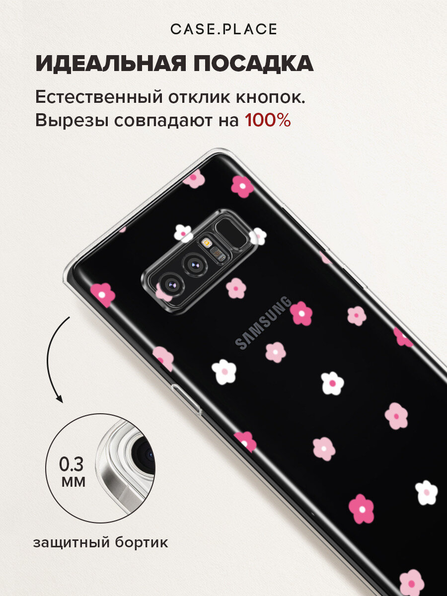 Чехол на Samsung Galaxy Note 8 / Самсунг Галакси Нот 8 с принтом "Весенние цветочки рисунок", прозрачный — фото 1