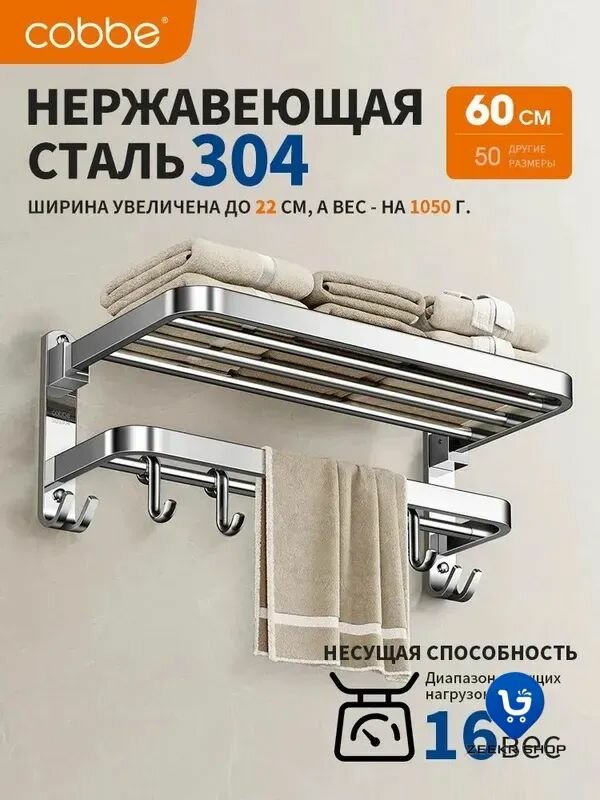 Держатель для полотенец 1 шт