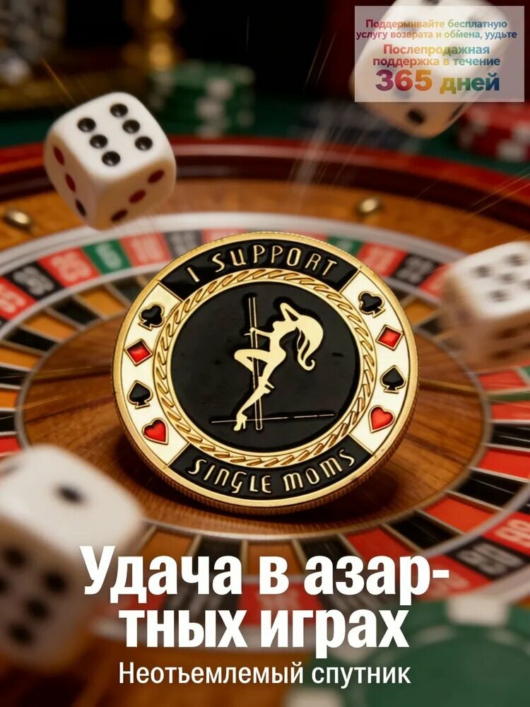 Золотые монеты для покера / Сувенирный набор для игроковD55