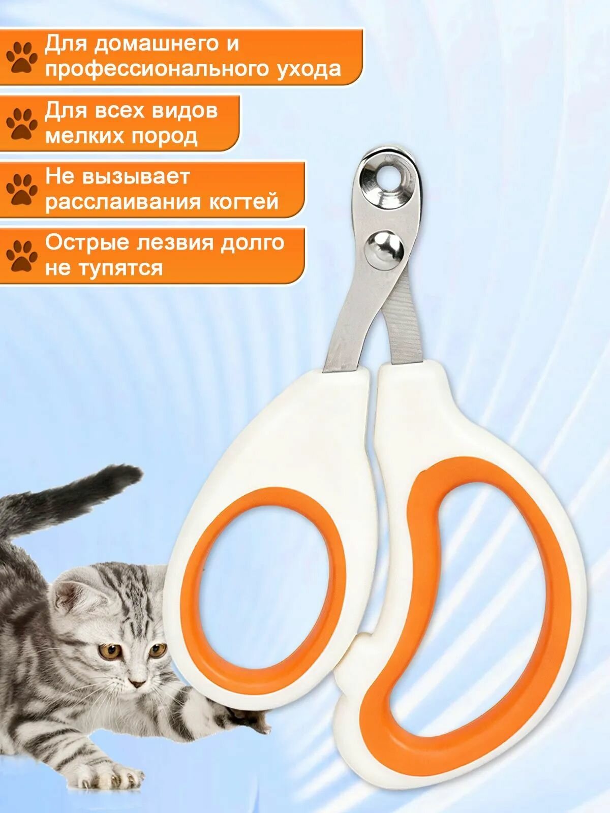 Безопасные кусачки для когтей кошек с ограничителем, не режут кожу
