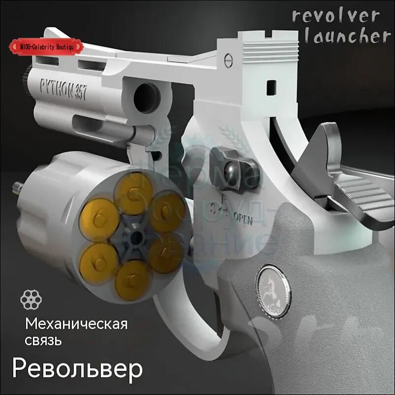 Игрушечный револьвер — фото 1