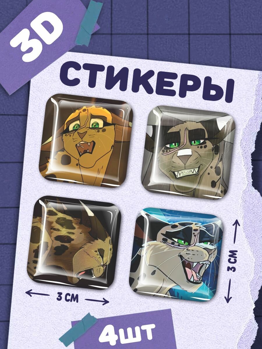 Наклейки на телефон 3д стикеры Викси Украденная надежда