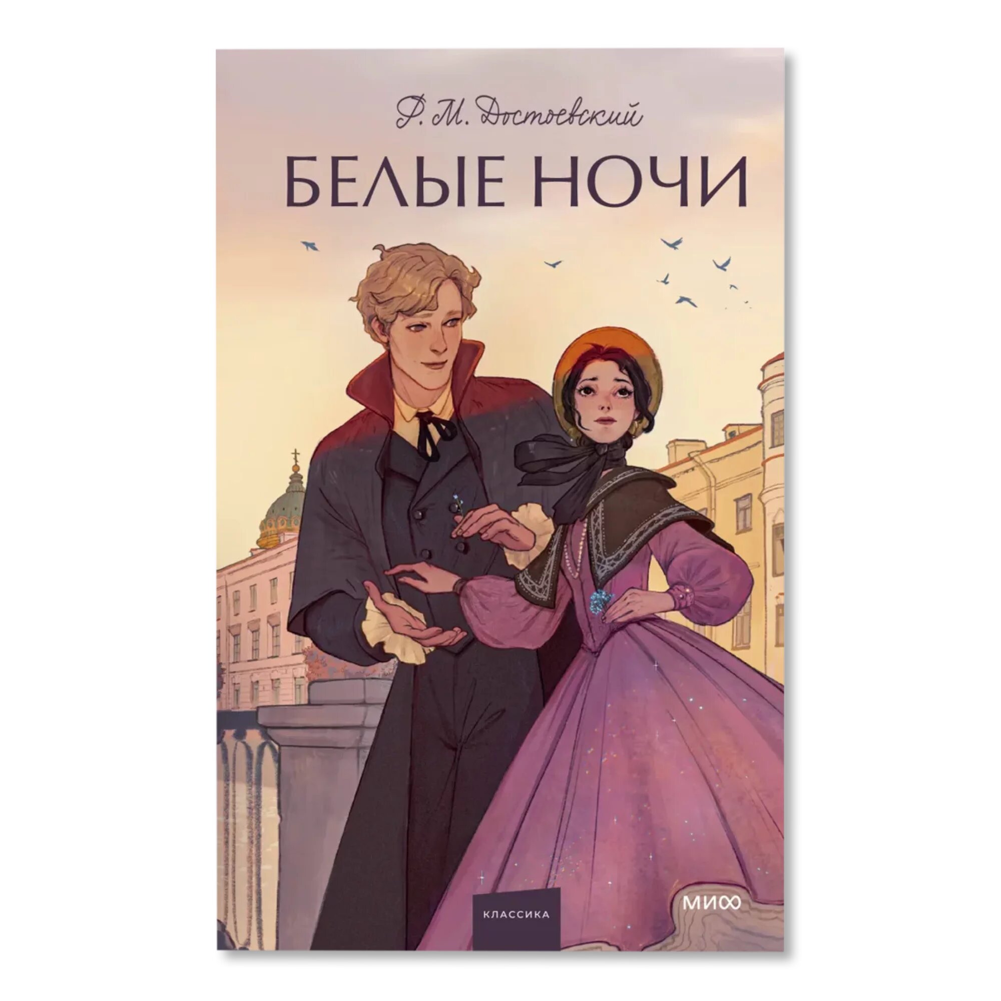Белые ночи. Вечные истории. Young Adult