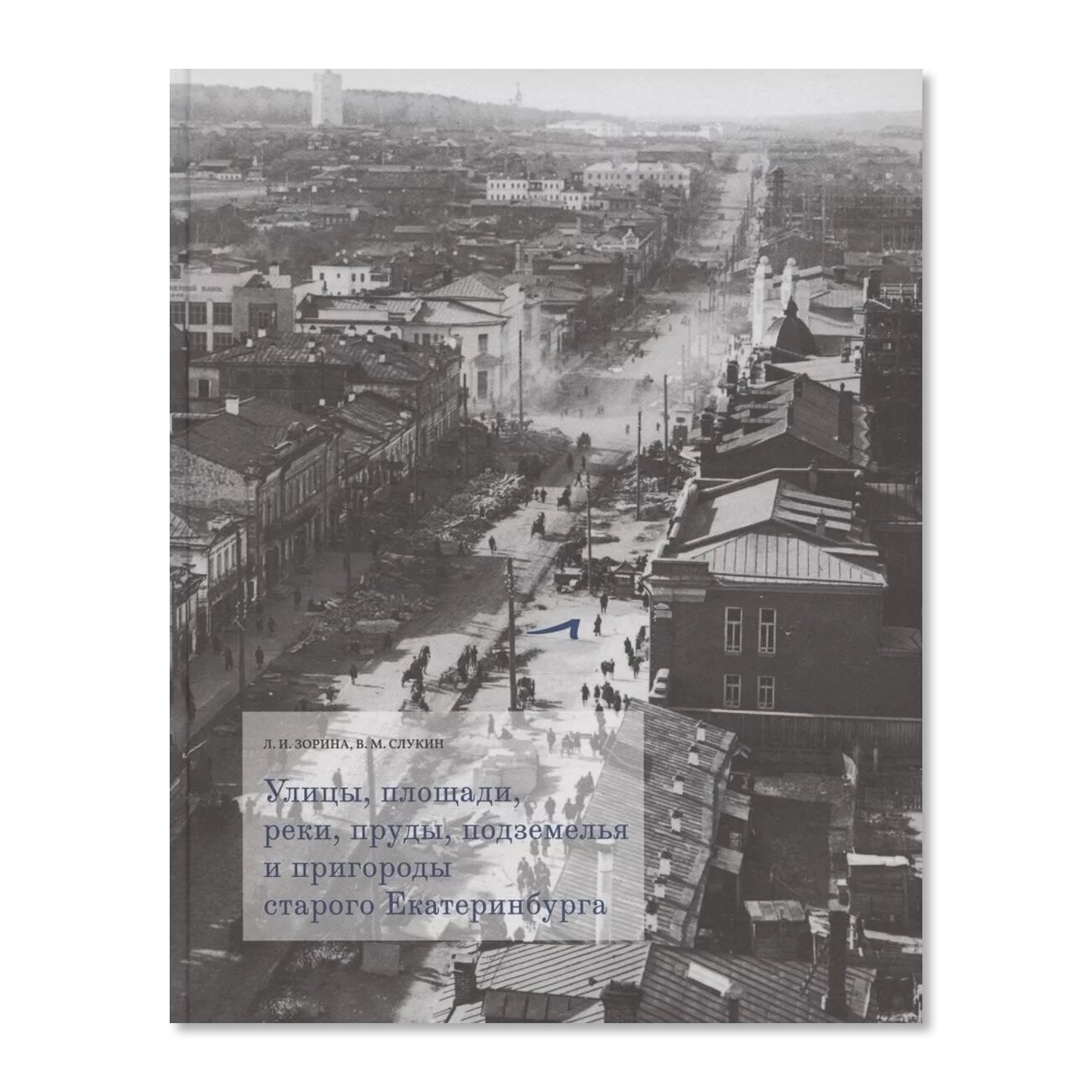 Architectural guide. Minsk — фото 1