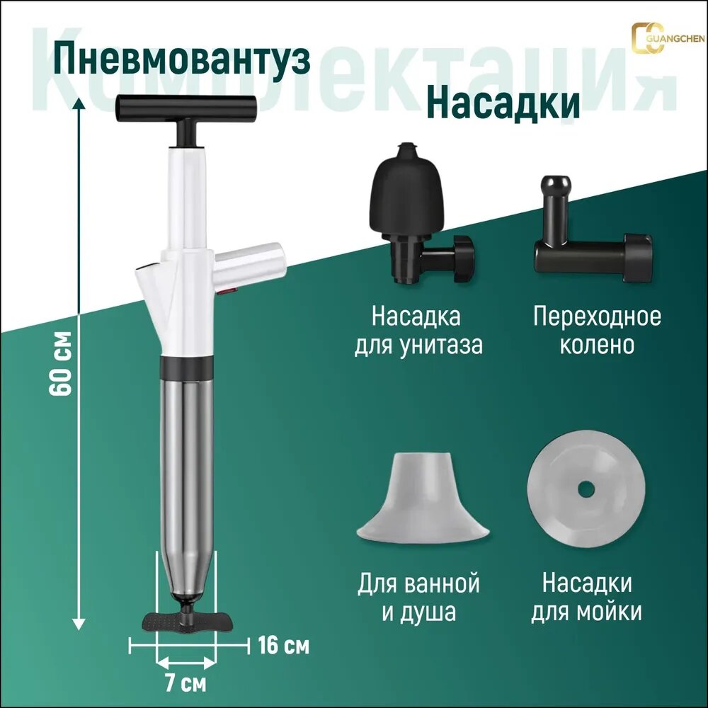 Вантуз пневматический, диаметр 11 см, длина 60 см, металл, пластик, Китай, артикул 3076612601 — фото 1