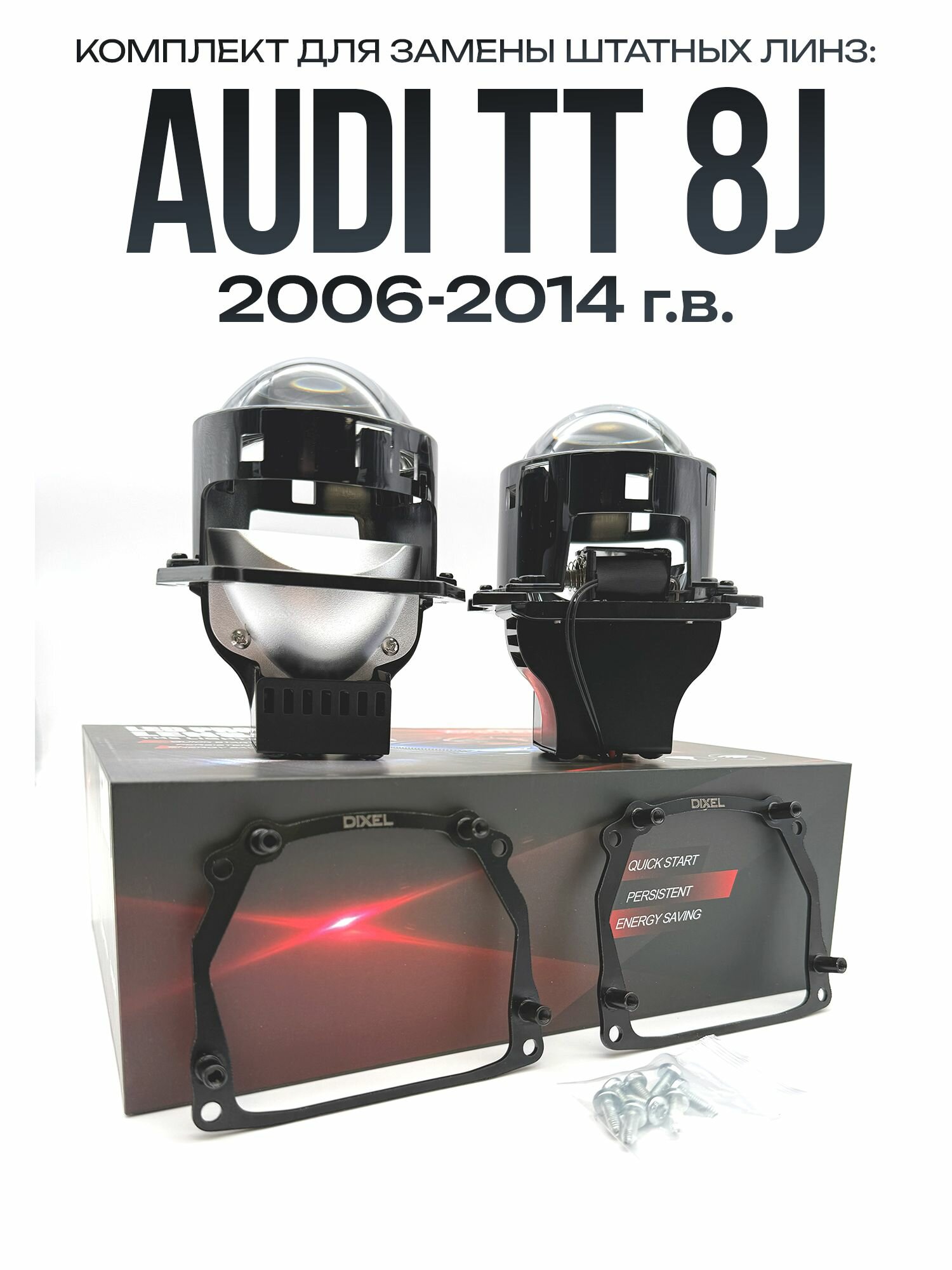 Светодиодные линзы BI-LED 60W в адаптивные фары AFS Audi TT 2006-2014 / biled модули на Ауди tt 06-14 адаптив