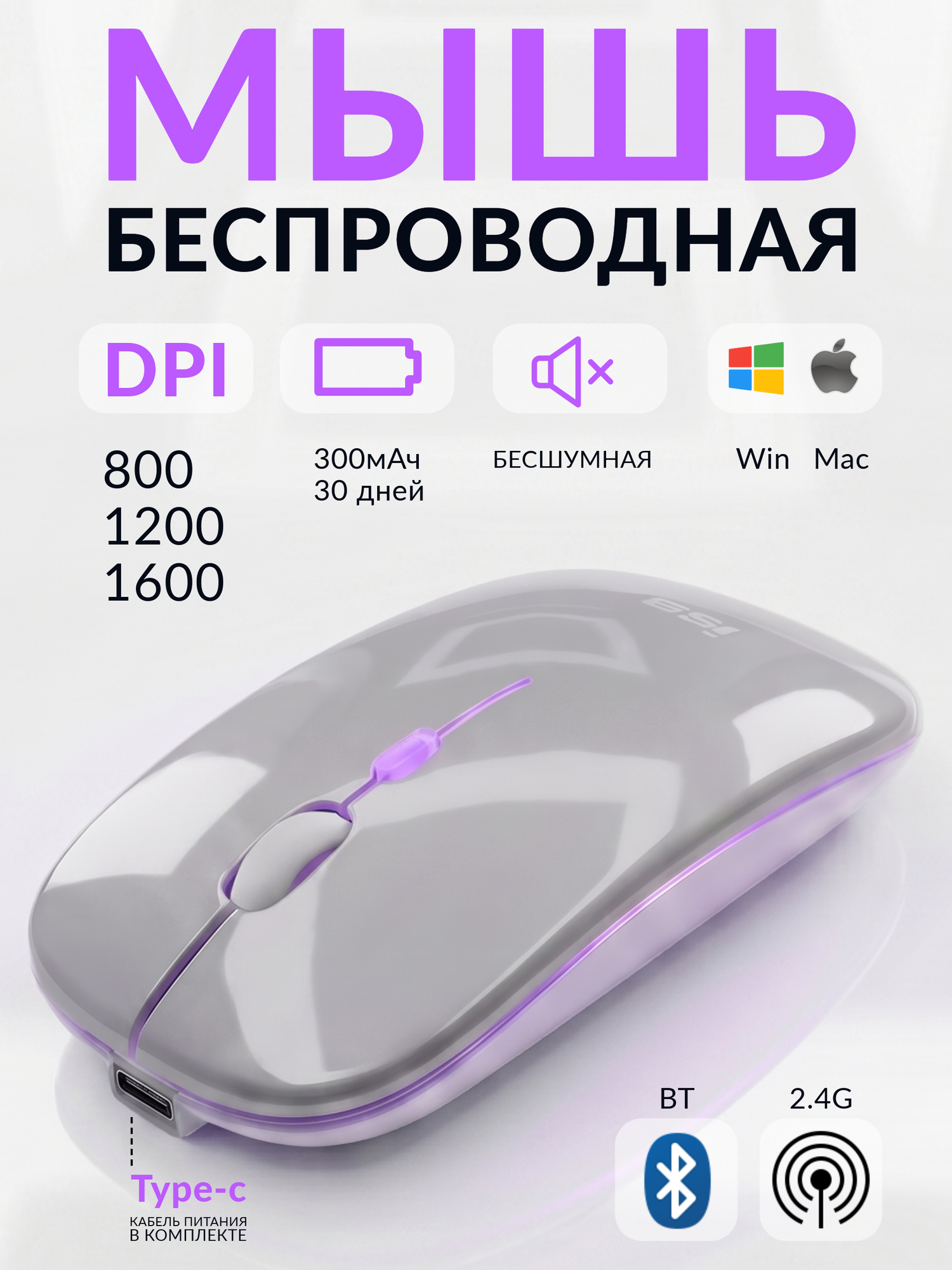 Мышка беспроводная с RGB подсветкой, оптическая, для ПК, для ноутбука, 1600 dpi, USB+BT, серый