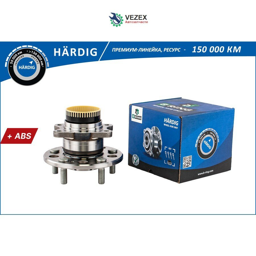BRING HBK1859 Ступица колеса с интегрированным подшипником