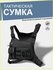 Сумка тактическая