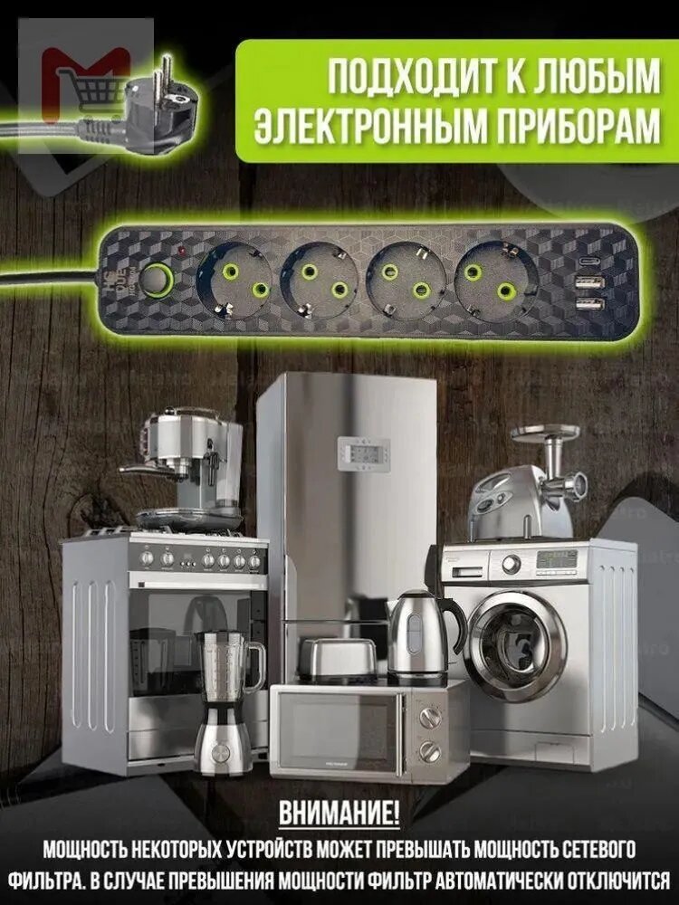 Удлинитель/сетевой фильтр 4 EURO + 2 USB + TYPE-C, 3м — фото 1
