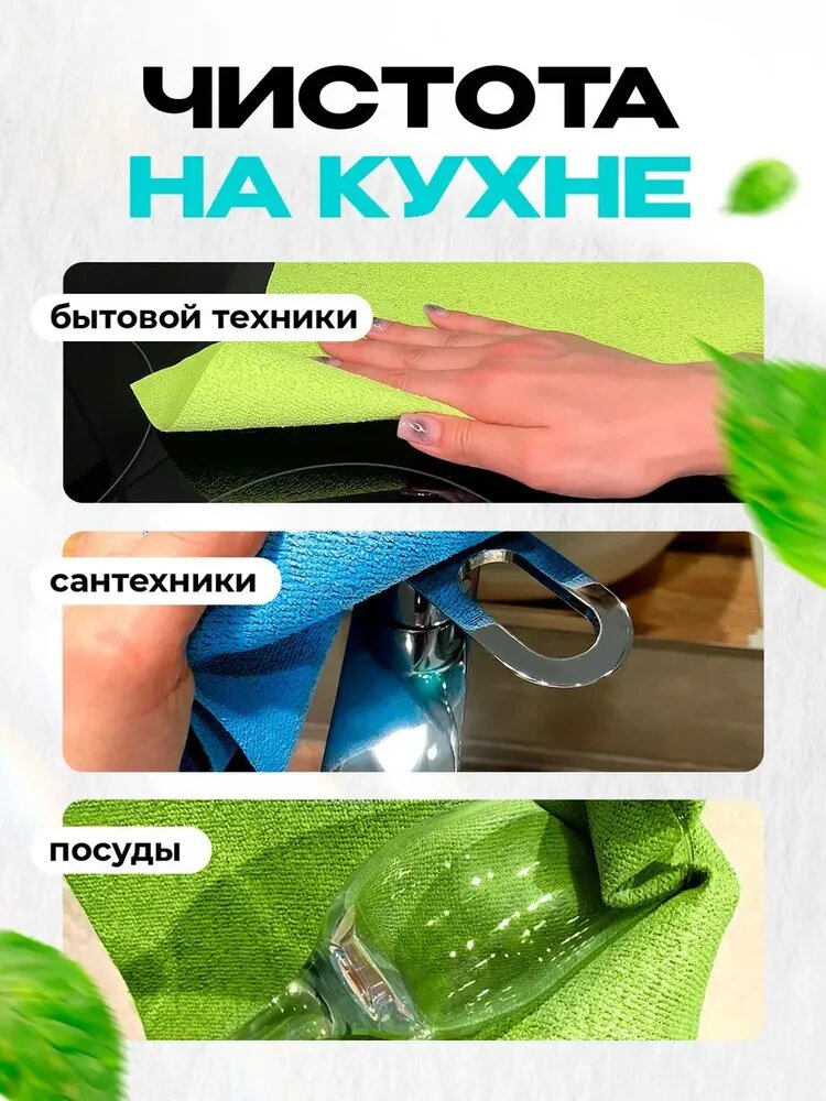 Тряпка, 5 шт — фото 1