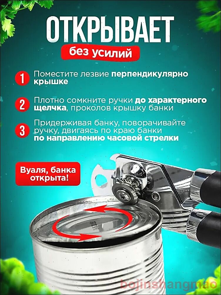 Открывалка, 21 см — фото 1