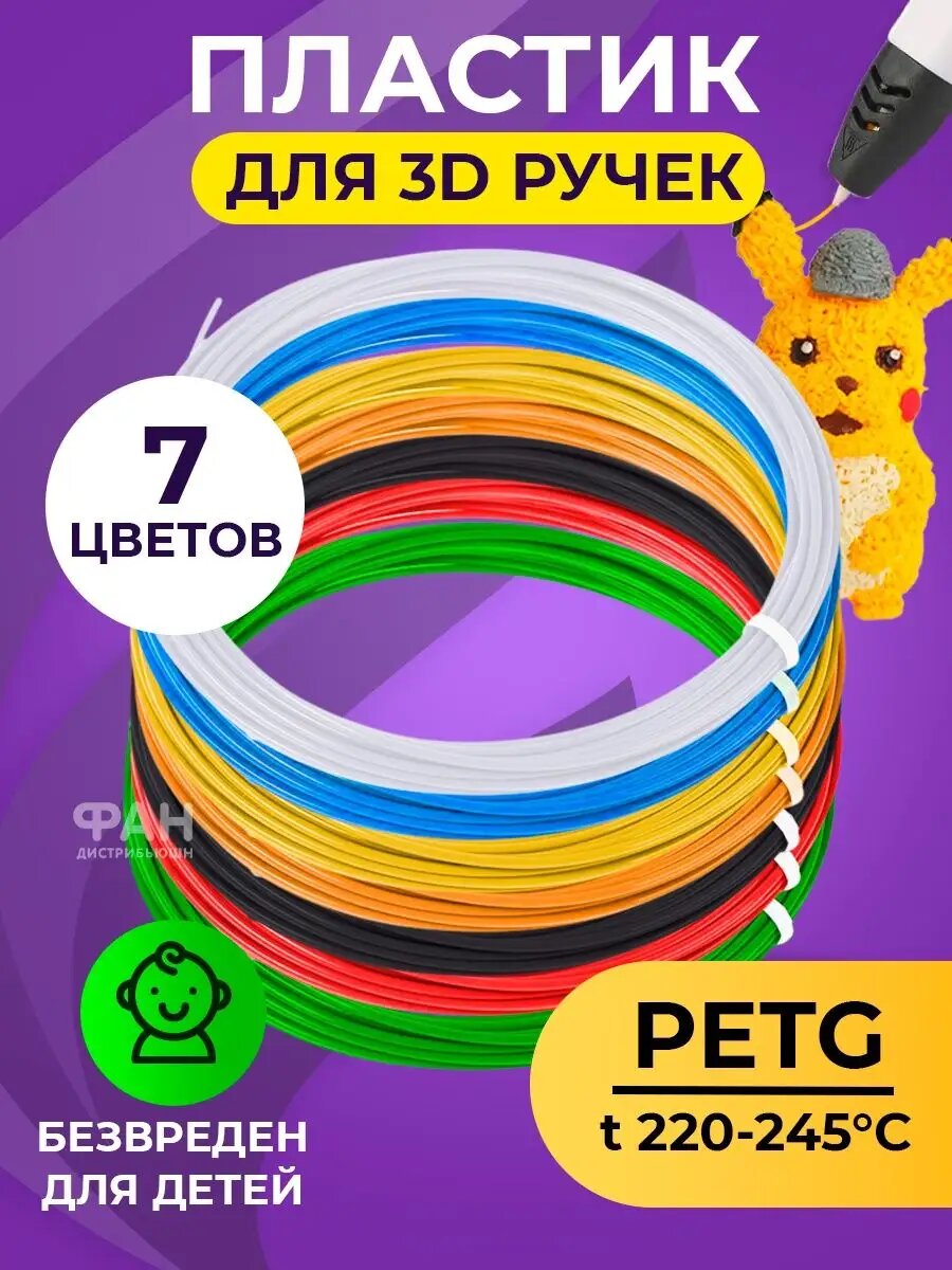 Комплектующие для 3D FUNTASY