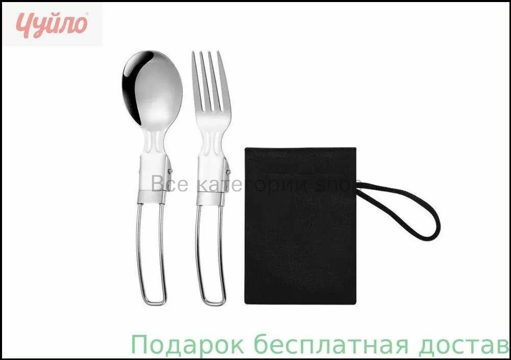 Вилка походная, кол-во предметов: 2шт