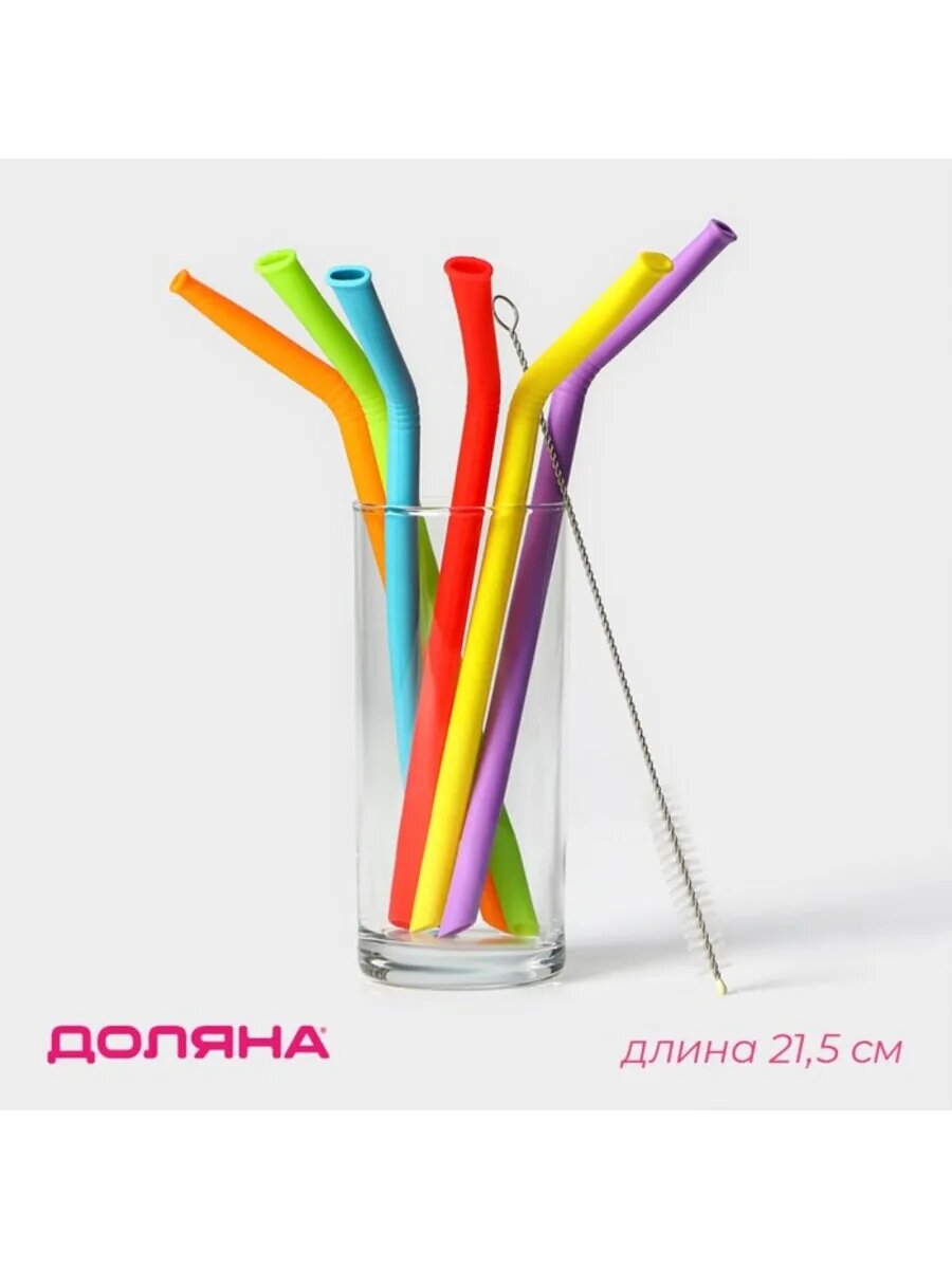 Силиконовые трубочки для напитков с ёршиком 21,5 см