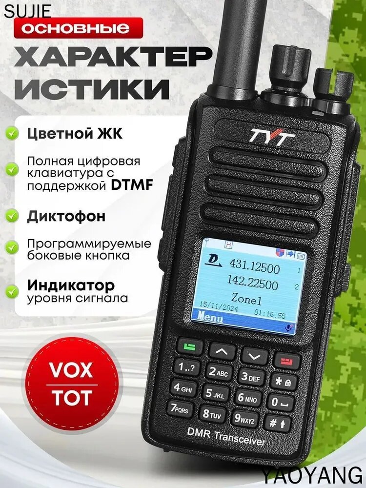 Рация два АКБ TYT MD-UV390 10W AES-256 TYPE-C 3600 мАч аккумулятор