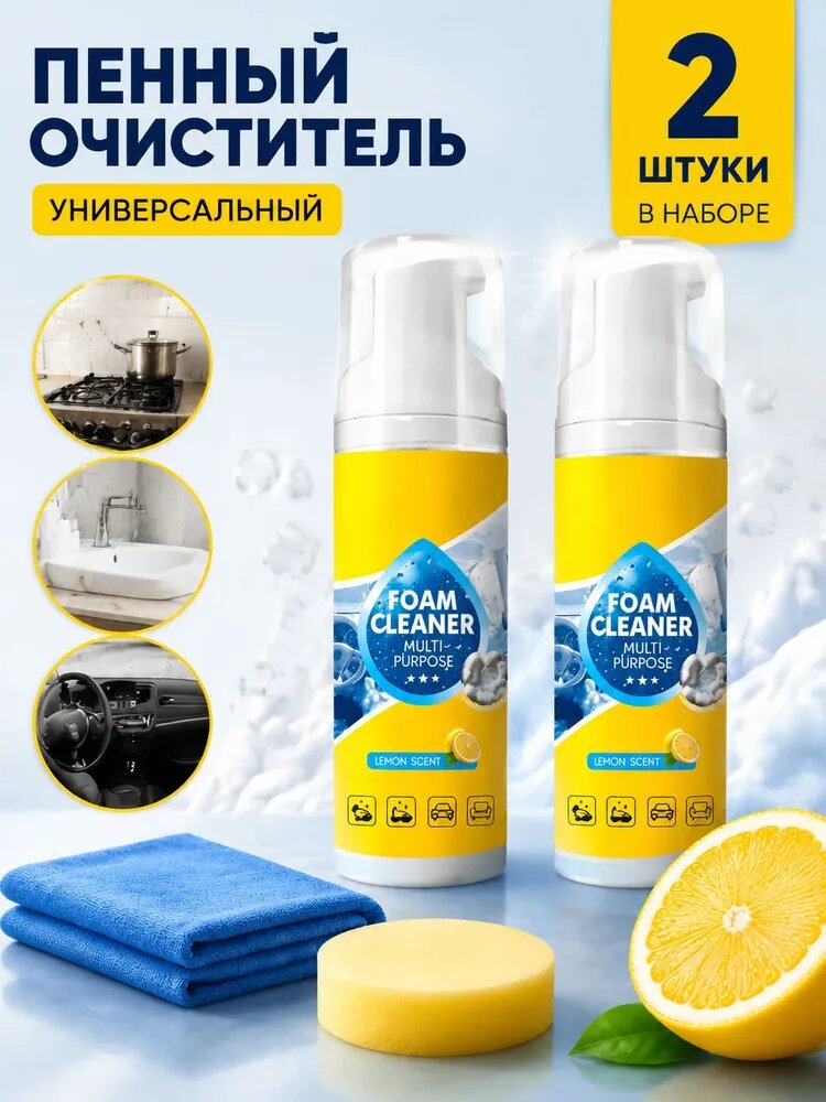 Многофункциональное мощное чистящее средство