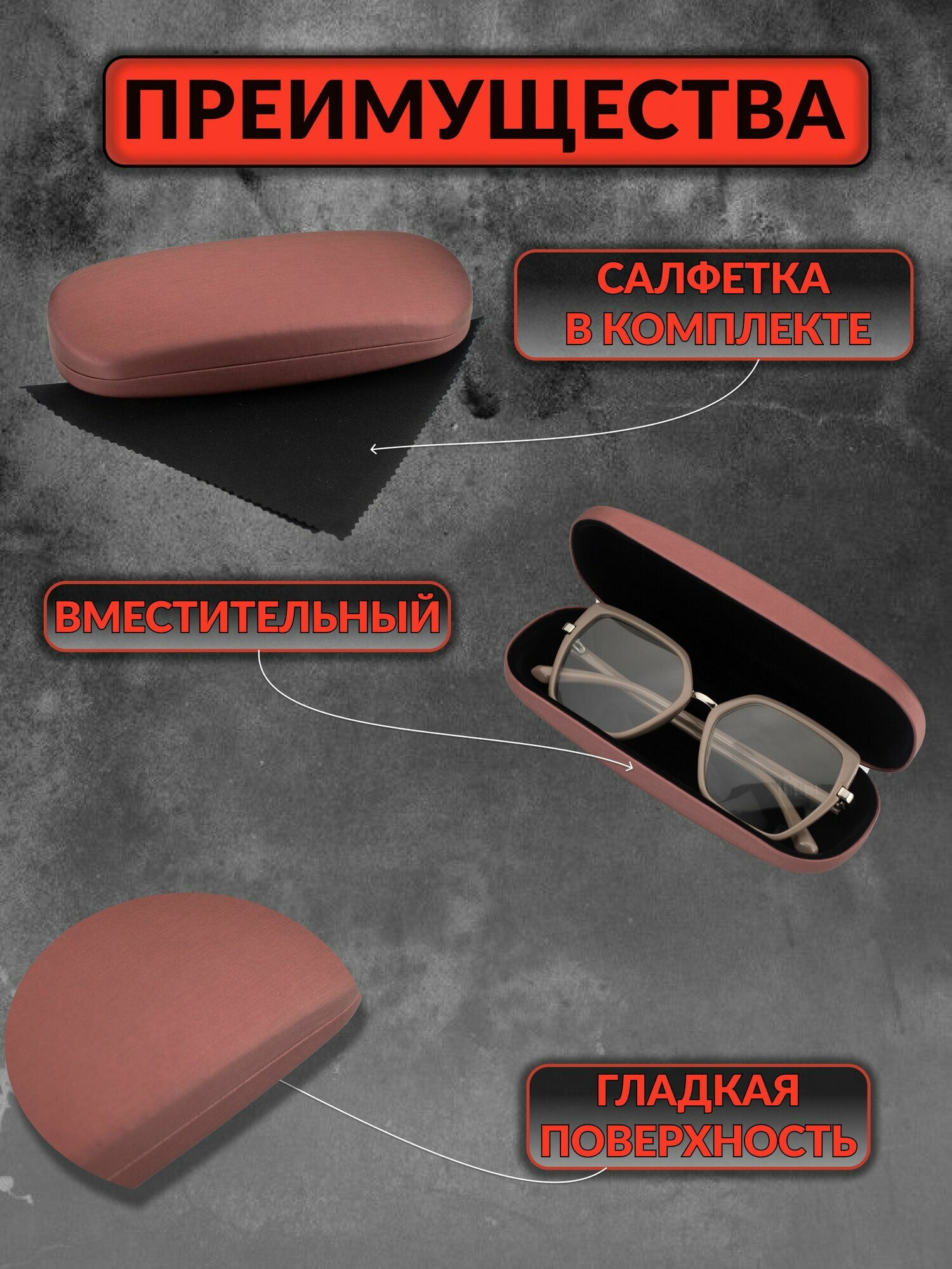 Футляр для очков — фото 1