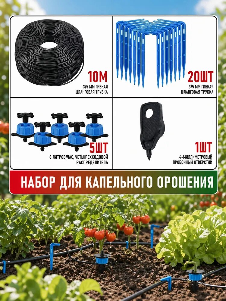 Капельница колышек для капельного полива