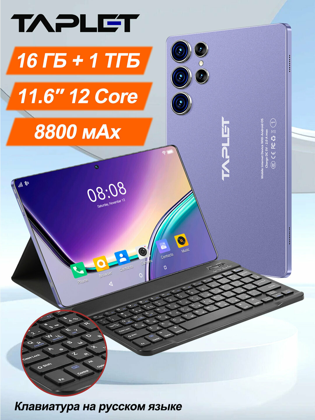 Планшет Андроид S25 Ultra Pad 2026, 11" 16 ГБ/1024 ГБ