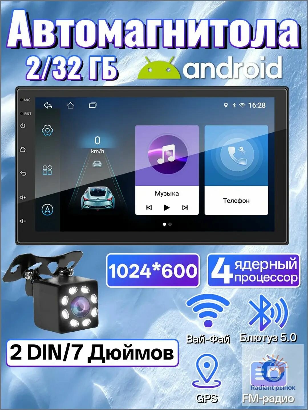 HIPPCRON Автомагнитола, диагональ: 7", 2 DIN, 2ГБ/32ГБ