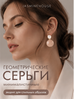 Серьги пусеты, с подвесками Jasmine House, перламутр синтетический