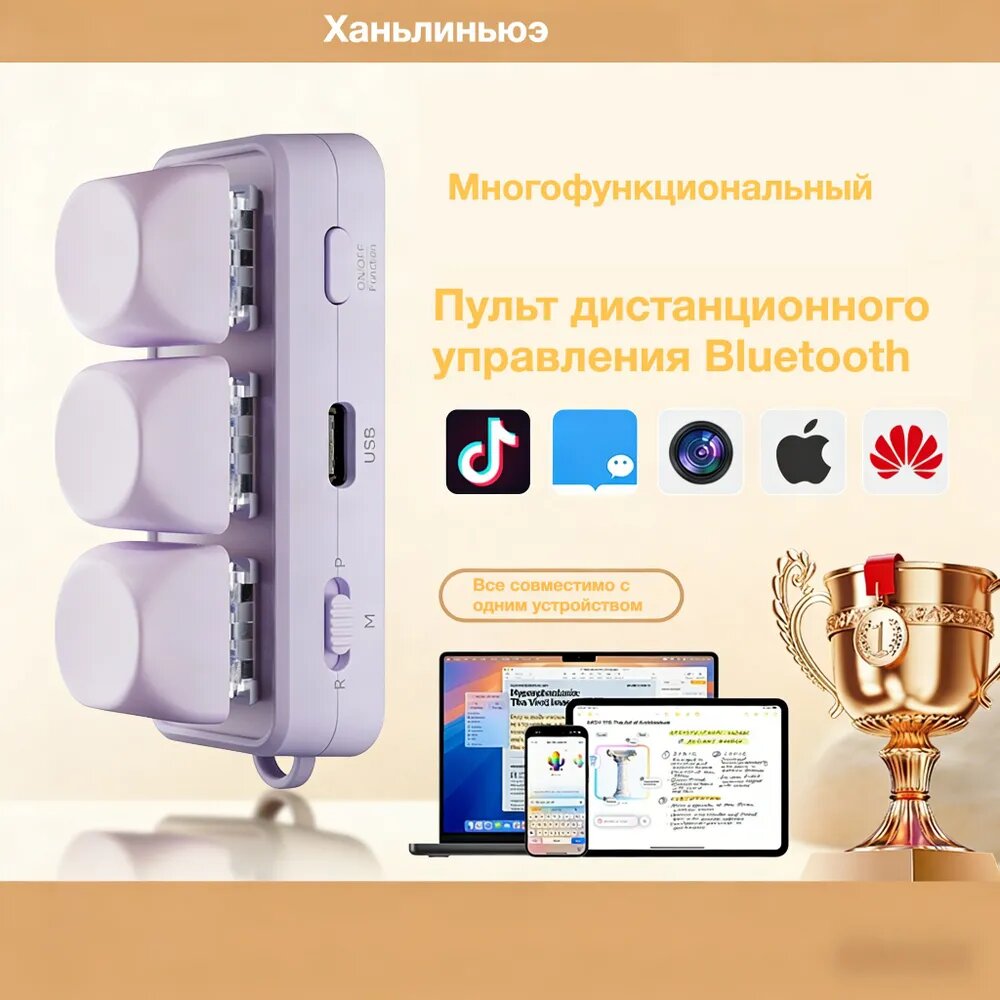Hanlinyue Free3, устройство перелистывания страниц Bluetooth, инструмент для перелистывания страниц, электронная бумага с дистанционным управлением мобильного телефона